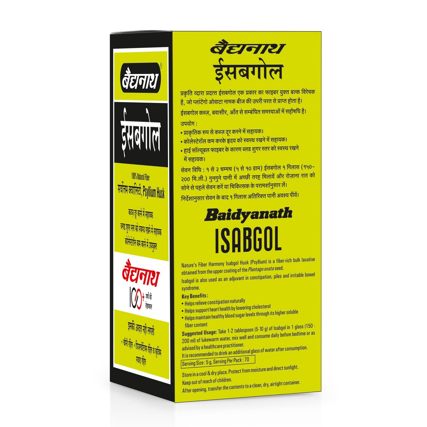 Siddhayu baidyanath isabgol (Psyllium husk)