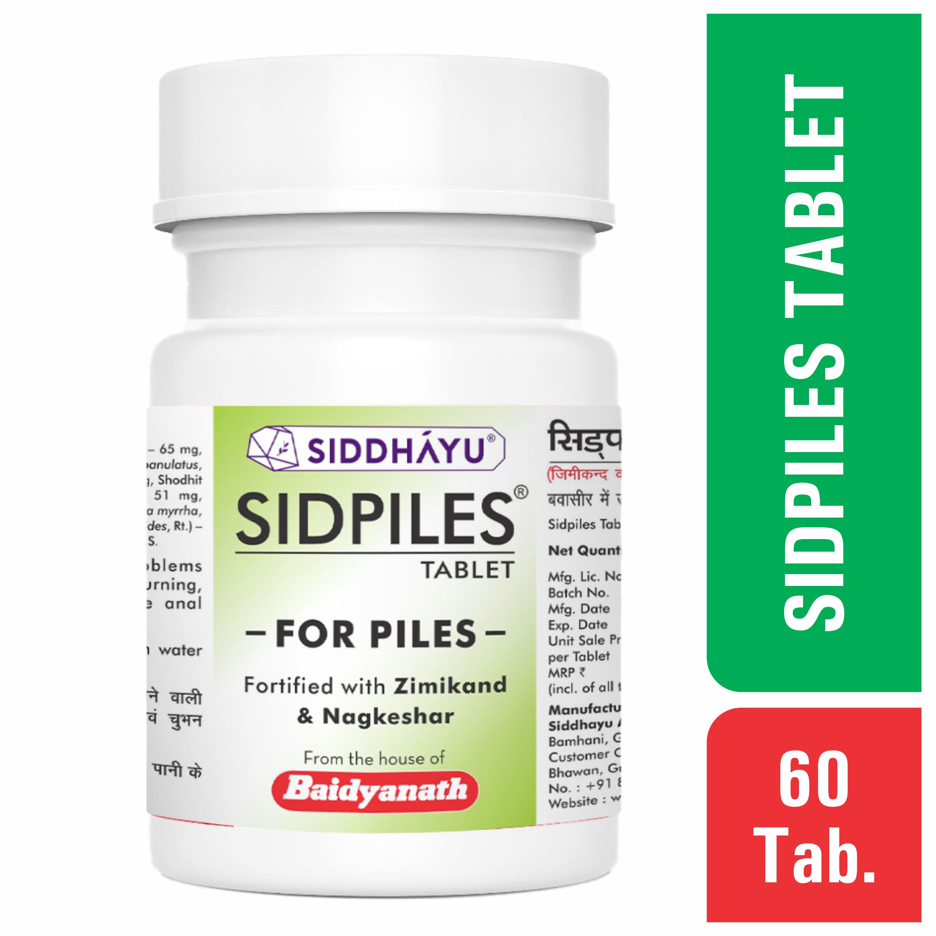 Baidyanath Sidpiles Tablet (60 Tablets each) – Siddhayu
